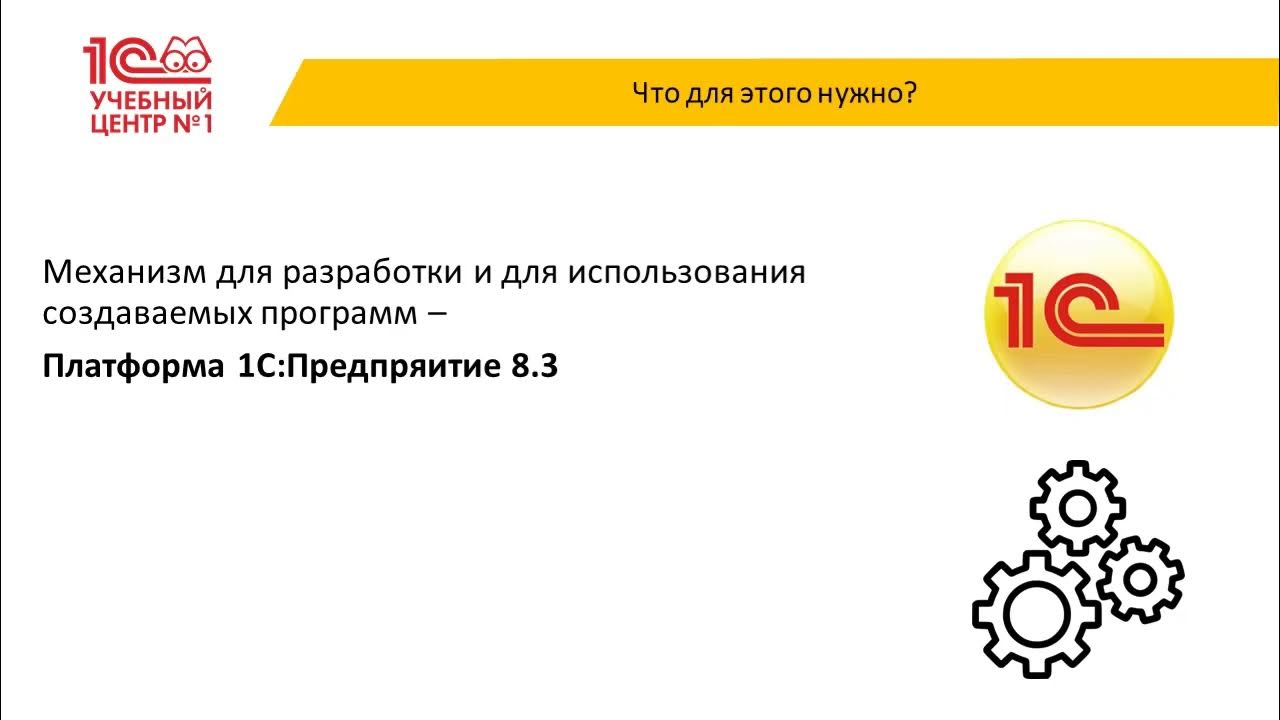 Игра в Кубики 1С: урок 1 - YouTube