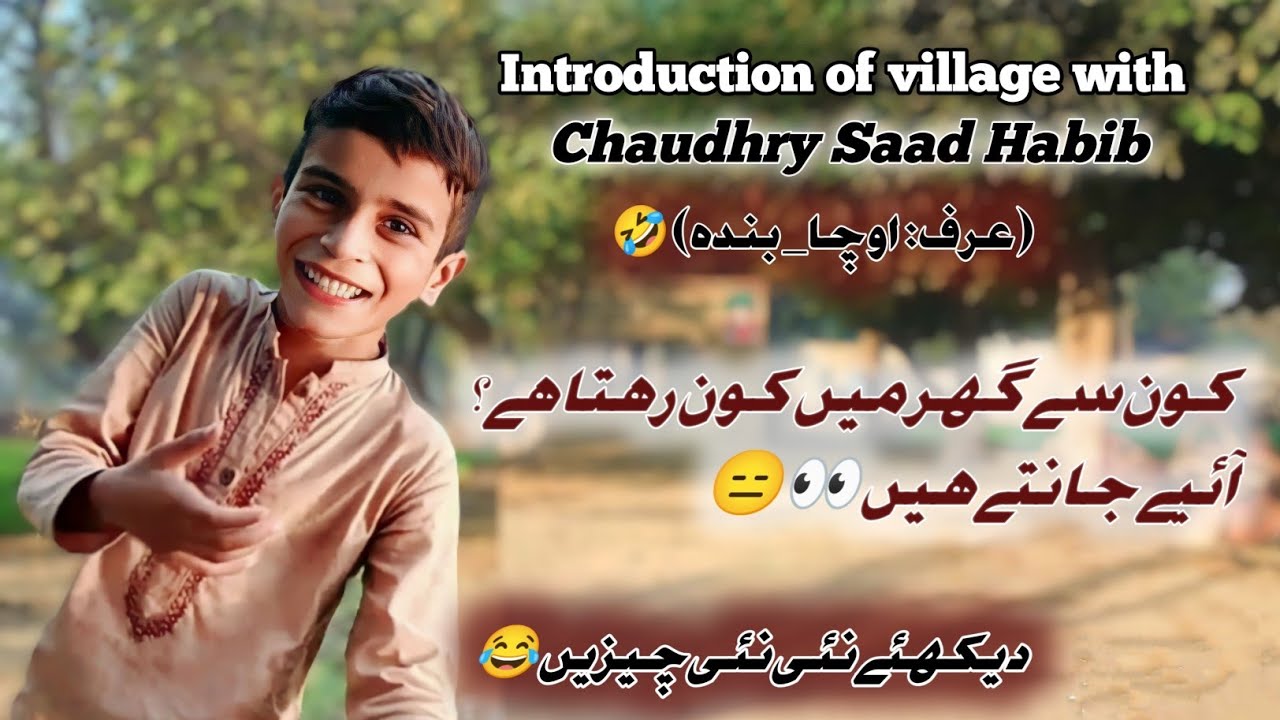 Introduction Of Village With Saad Habib Urf Ocha Banda💟😂 Zt Official Zoraiz Ch Youtube