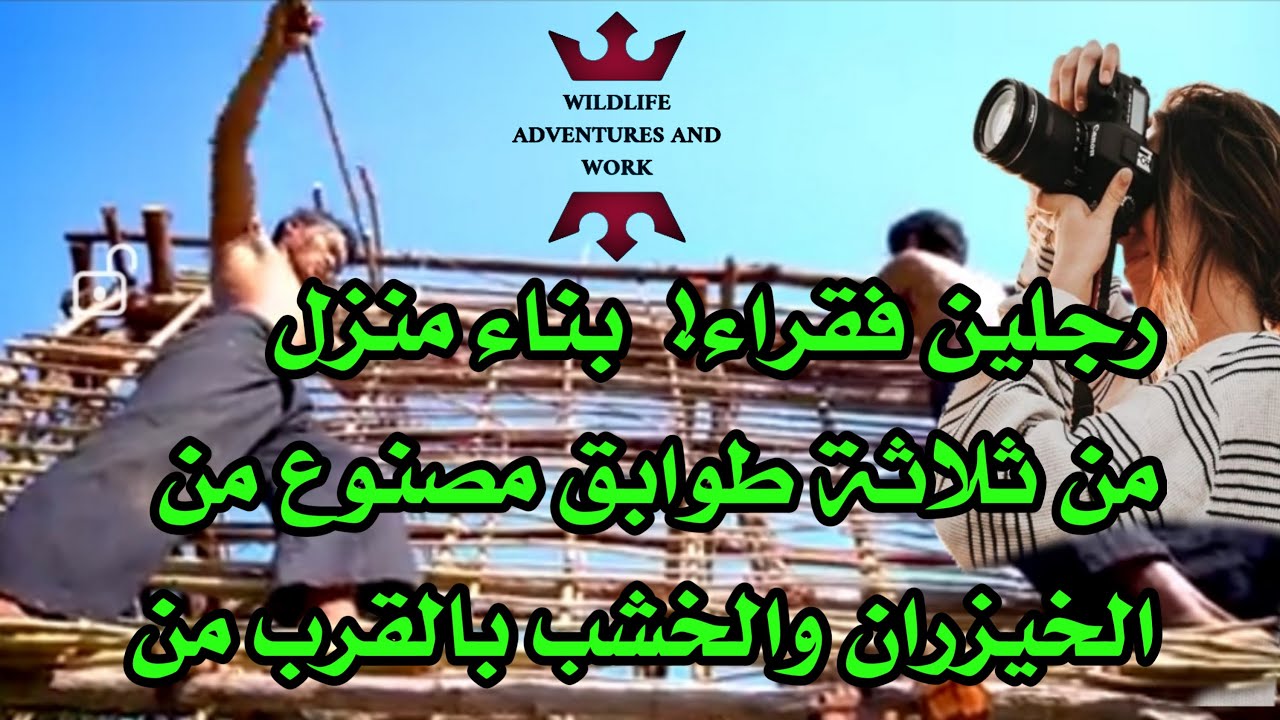 Two Poor Men! Build Three-Story House Made Of Bamboo And Wood Near The ...