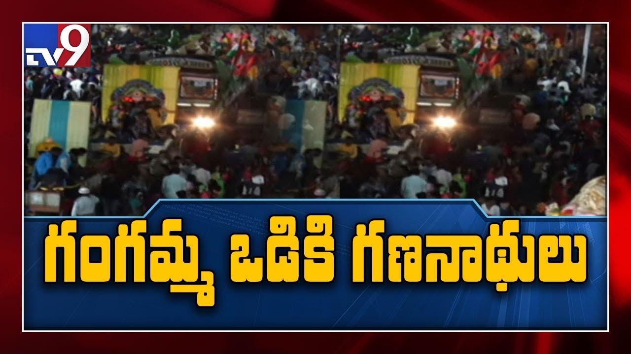 Ganesh Immersion celebrations at Basheerbagh in Hyderabad - TV9 - YouTube