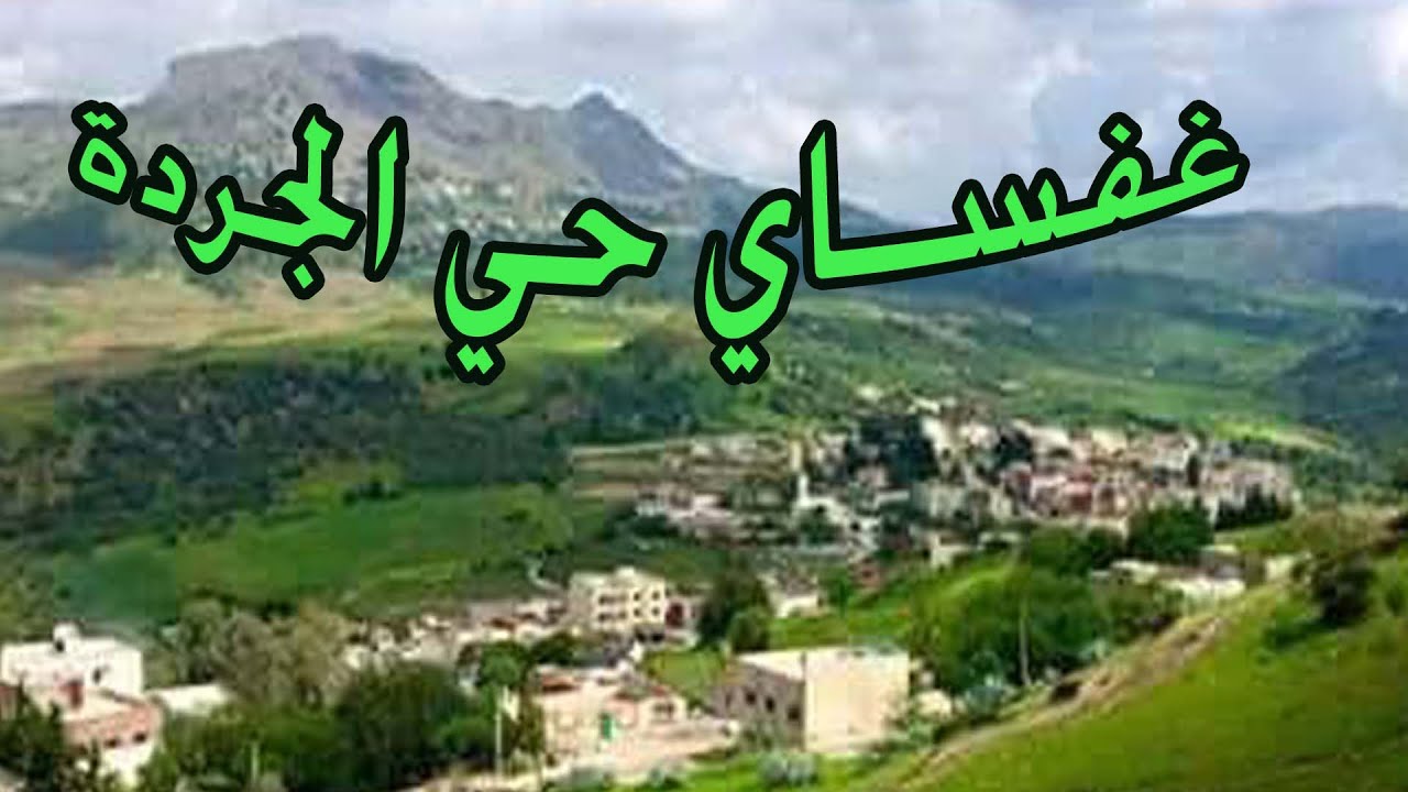 ghafsai - YouTube