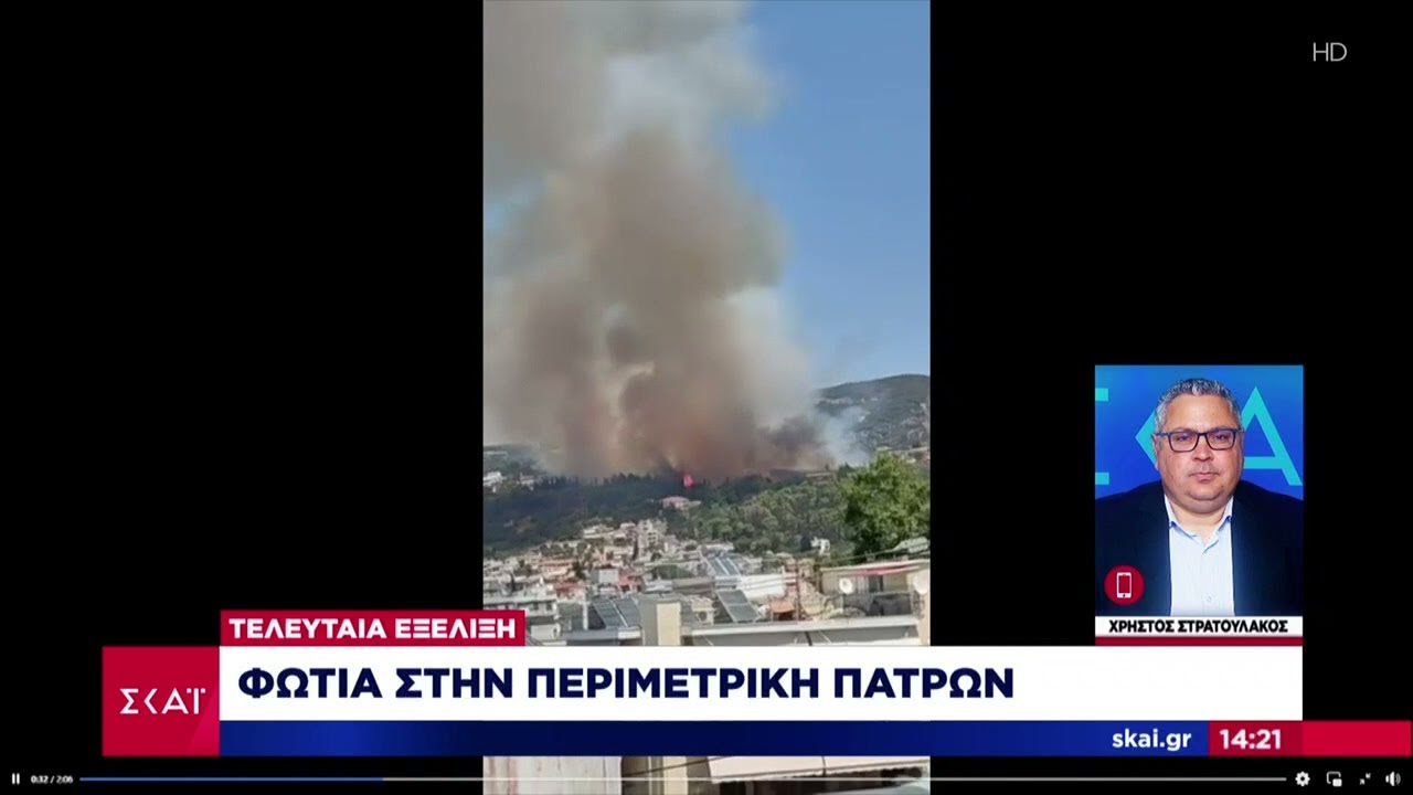 Τελευταία εξέλιξη: Φωτιά στην Περιμετρική Πατρών | Μεσημβρινό δελτίο ...