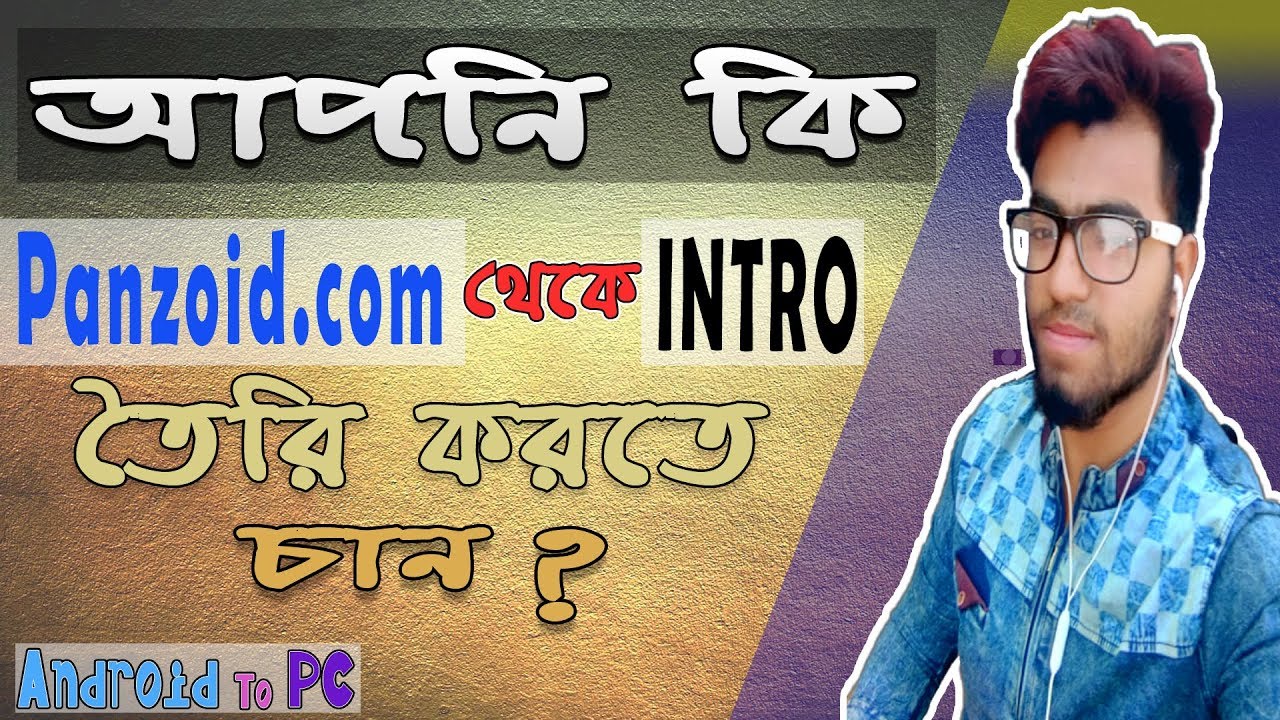 How to create panzoid.com intro android to pc use bangla | Intro ...