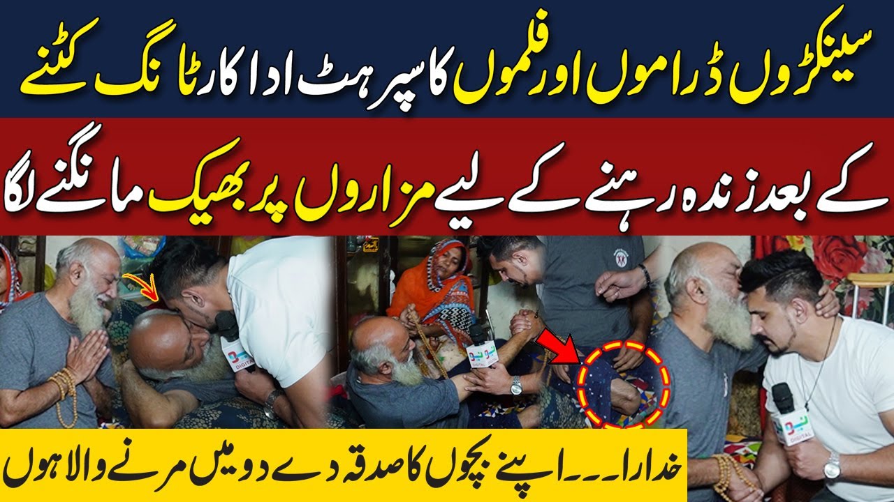 Legend Actor Janu Baba Emotional Interview | Exclusive Video | Neo ...