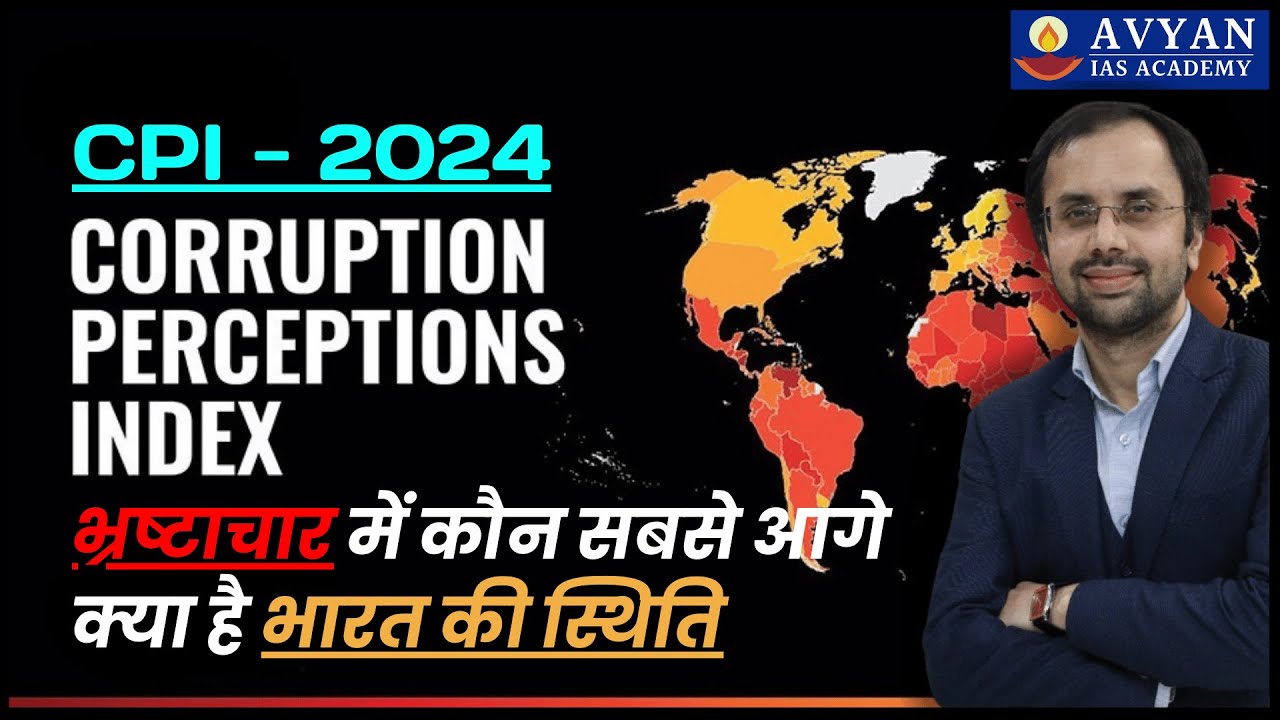 Corruption perception Index 2024 || Avyan Ias - YouTube