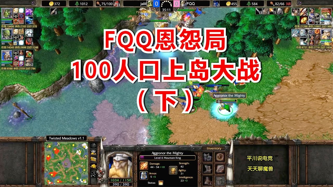 FQQ恩怨局，上岛偷3个矿，100人口对决（下）！魔兽争霸3 - YouTube