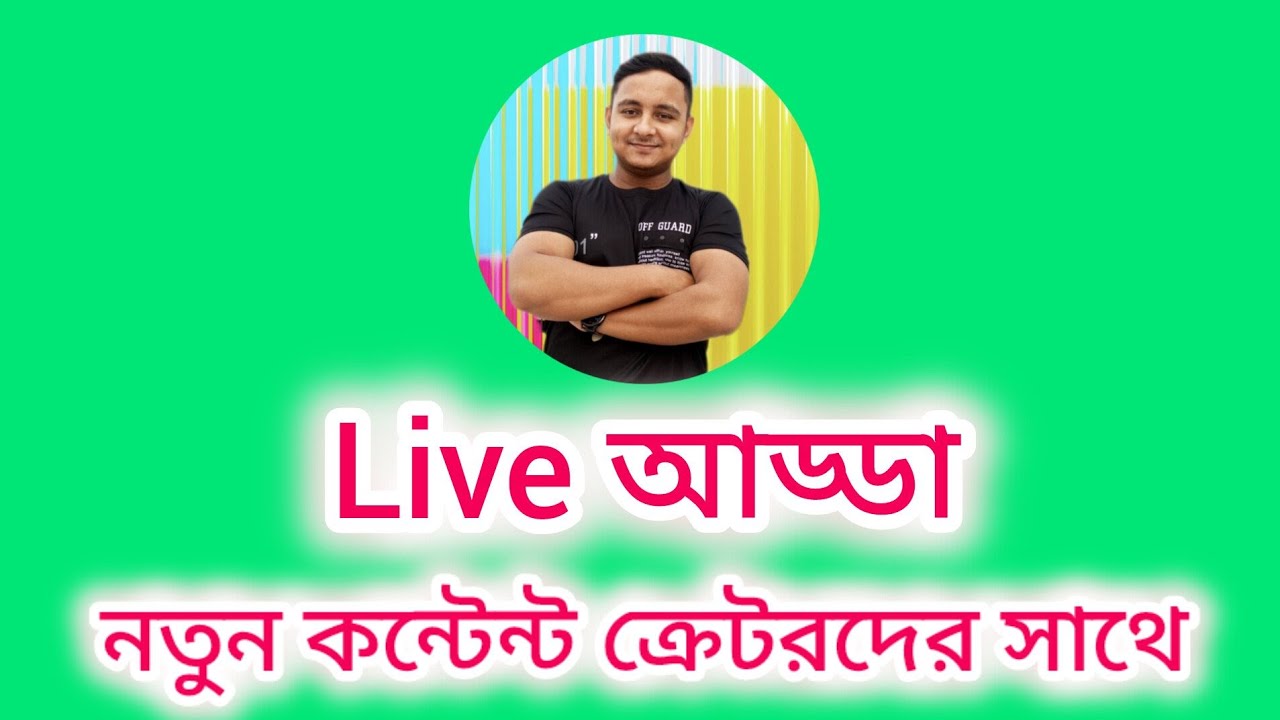 Mr Easy Busy Sohag is live! - YouTube