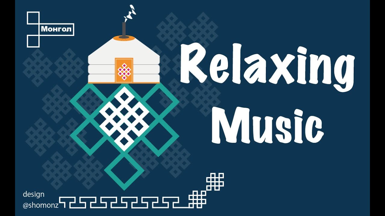 relaxing music, бясалгалын ая, リラックスタイム、shomonz, az jargal, beautiful mind, mongolian - YouTube