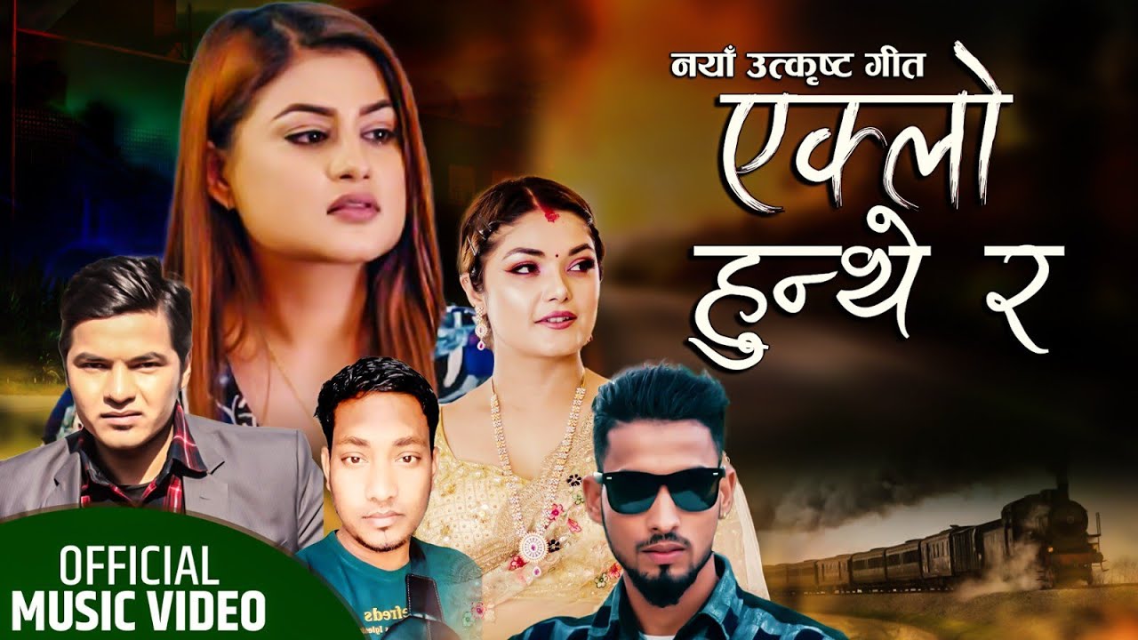 New Official Video Eklo Hunthe Ra - Prabisha Adhikari & Amit Babu ...