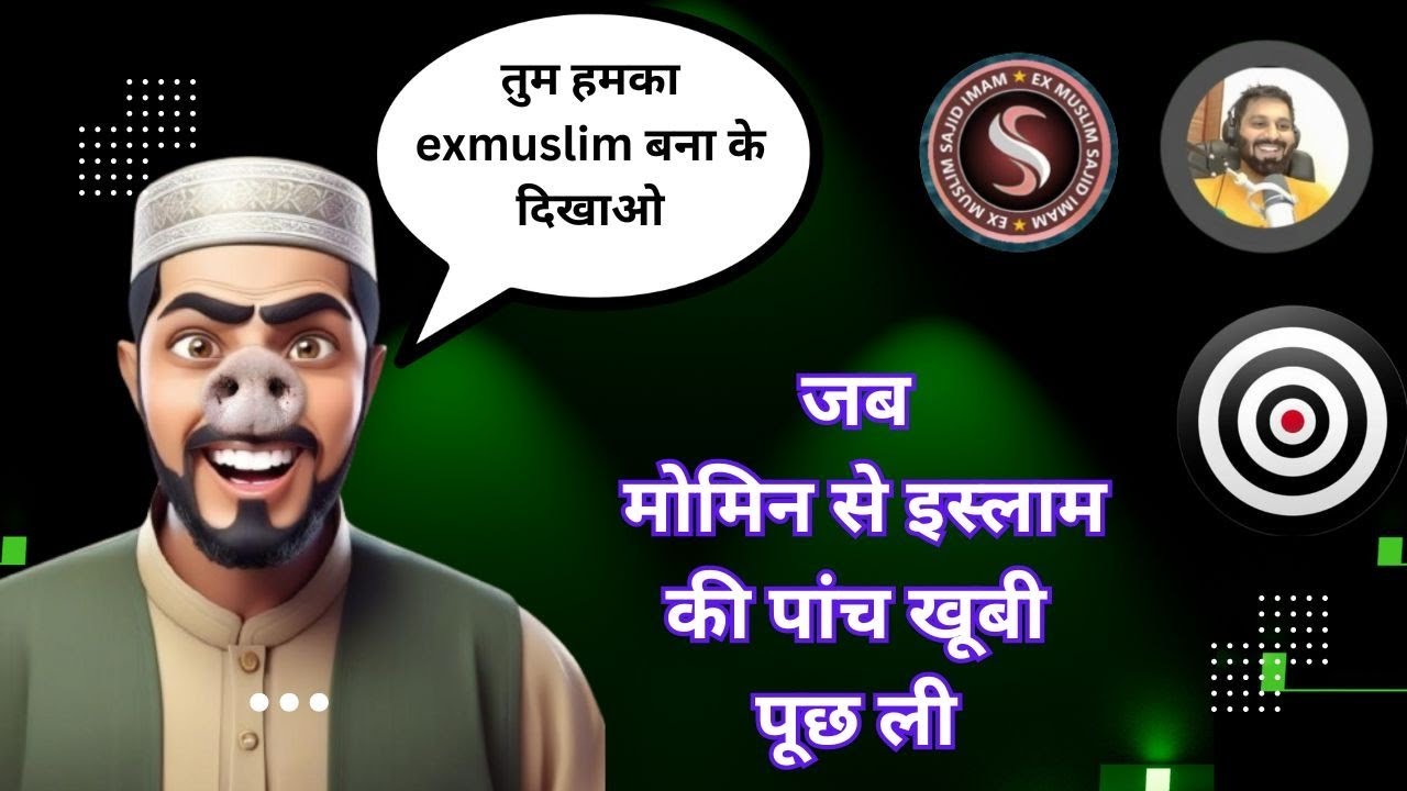 Sahil exmuslim SK इस्लाम में सबसे अच्छा सिस्टम है Adam seeker & Sajid ...