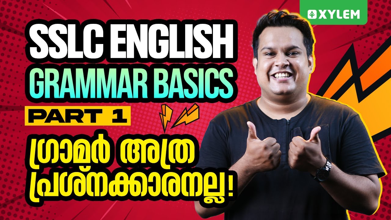 SSLC English | Grammar Basics - Part 1 | ഗ്രാമർ അത്ര പ്രശ്നക്കാരനല്ല ...