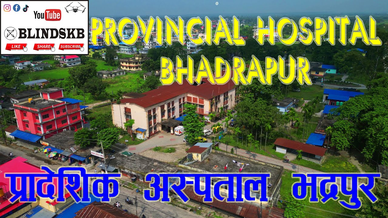 Provincial Hospital BHADRAPUR l प्रादेशिक अस्पताल भद्रपुर l JHAPA l ...