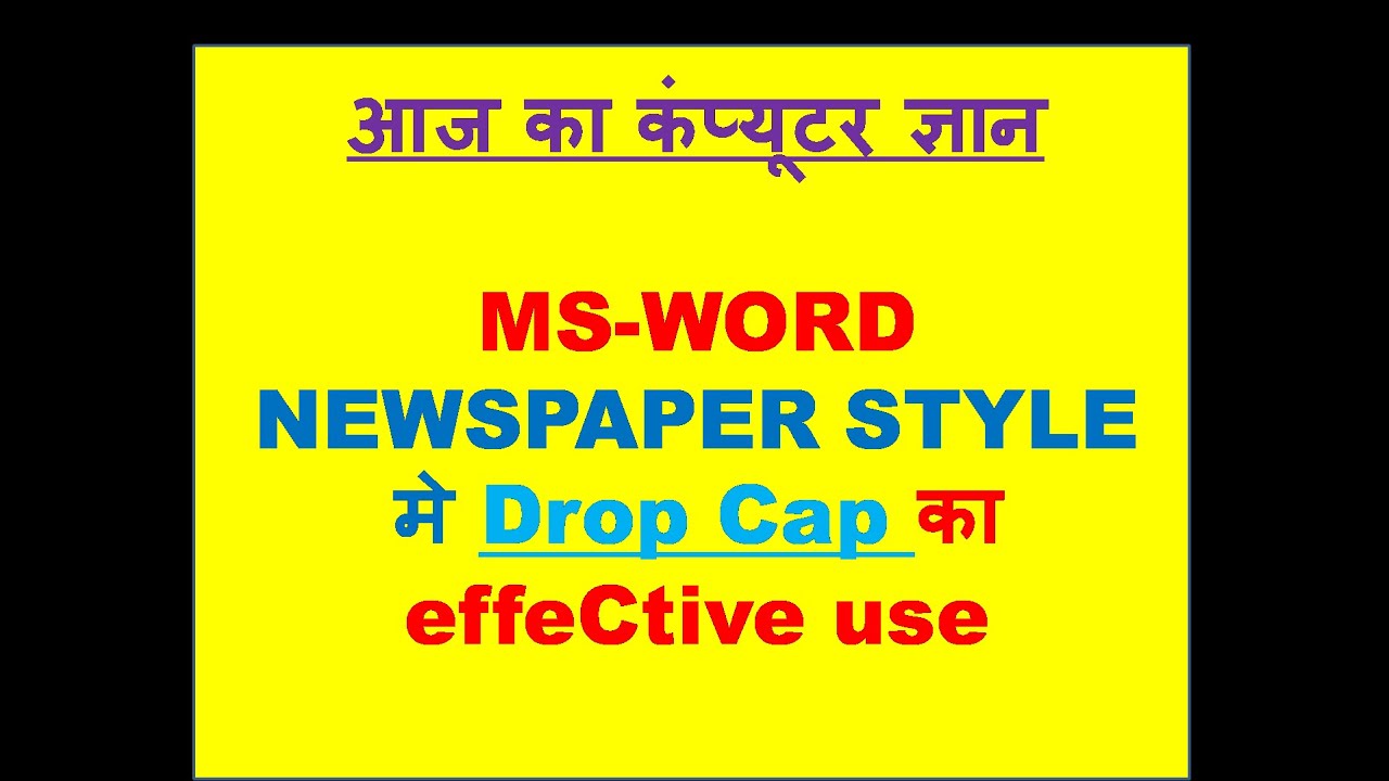 #newspaper #dropcap how to use drop cap in msword - YouTube
