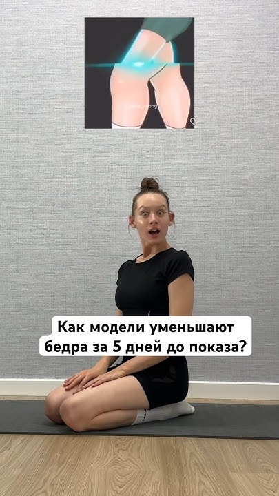 Сохраняй и пробуй моделинг съёмки позирование худыеноги
