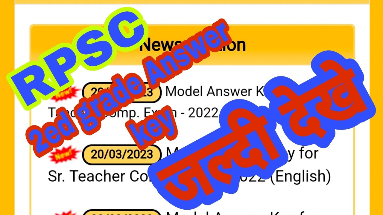 RPSC 2ed Grade Answer Key 2022 Answer Key 2ed Grade 2023 Answer Key rpsc-2ed-grade-answer-key-2022-answer-key-2ed-grade-2023-answer-key