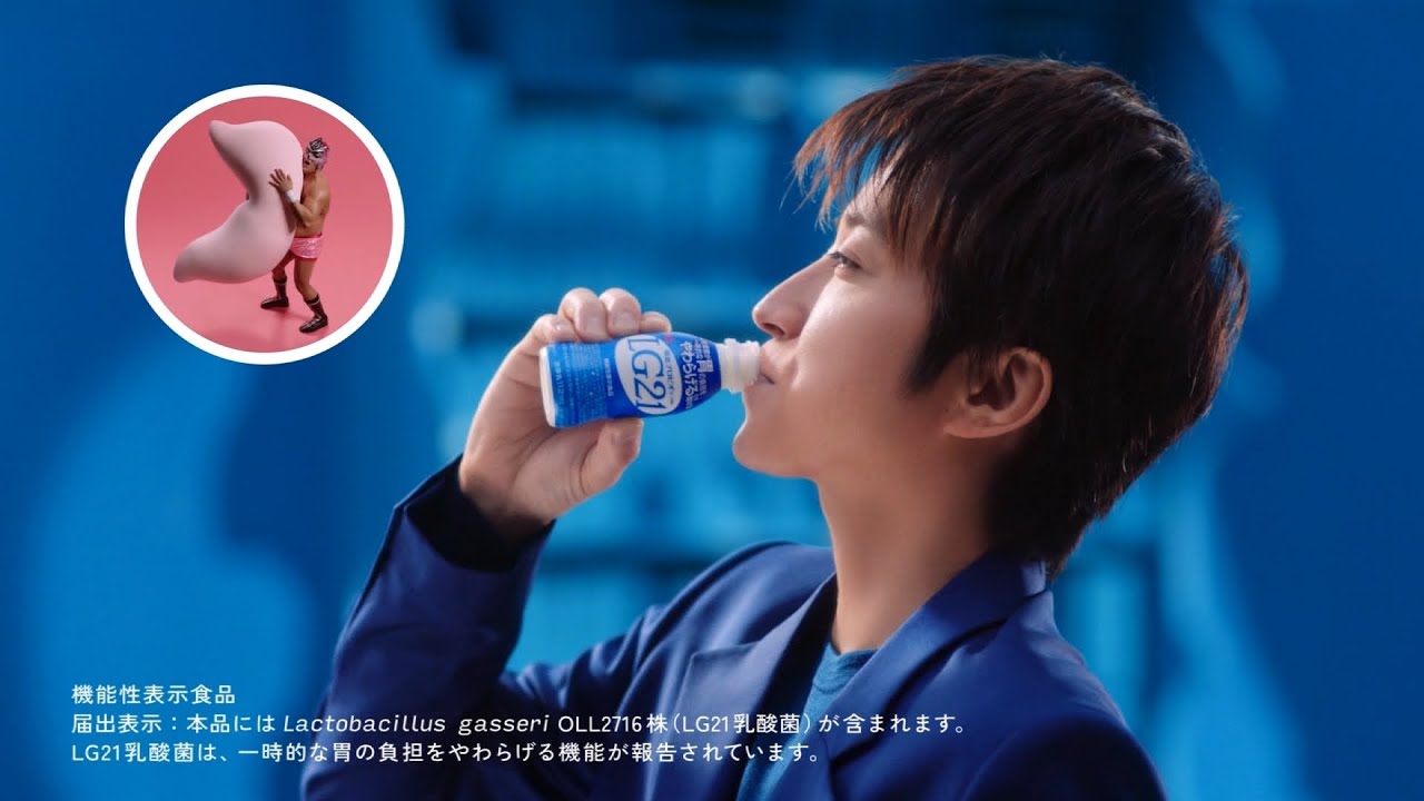 meiji 明治 プロビオヨーグルトLG21 CM 「胃の負担」篇 15秒 - YouTube