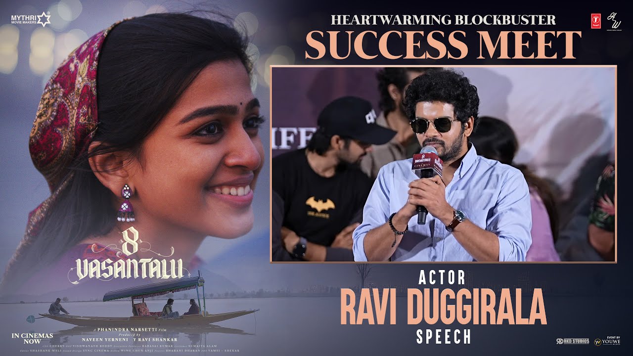 Actor Ravi Duggirala Speech at 8 Vasantalu Movie Success Meet | YouWe ...