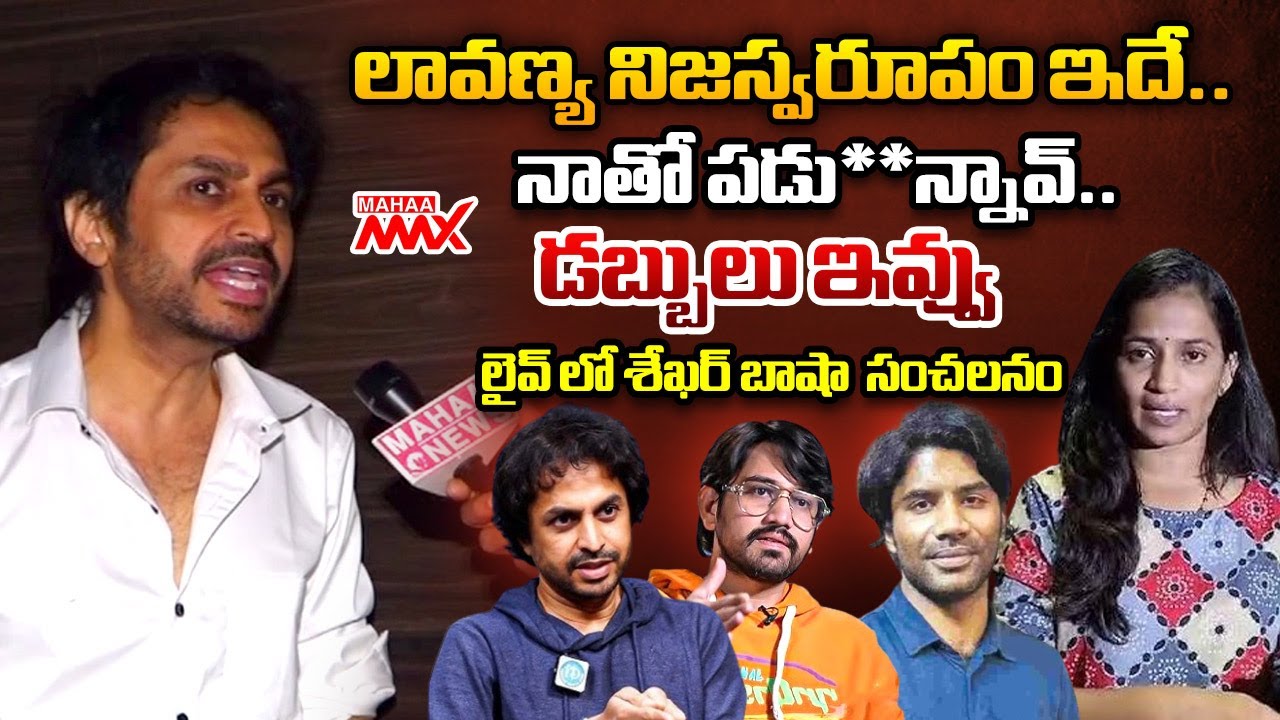 Shekar Basha Sensational Facts Revelead In Lavanya And Masthan Sai ...