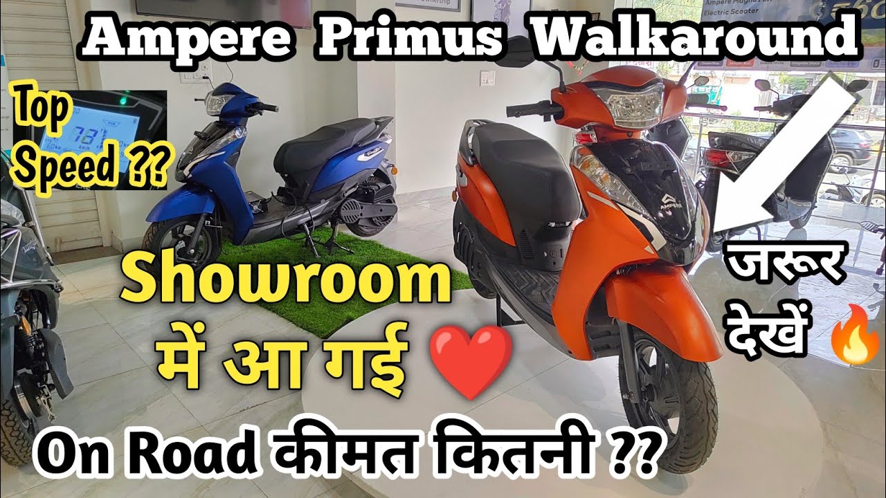 लो में आ गई 🔥 Ampere Primus | Walkaround | Primus On road Price | Top ...