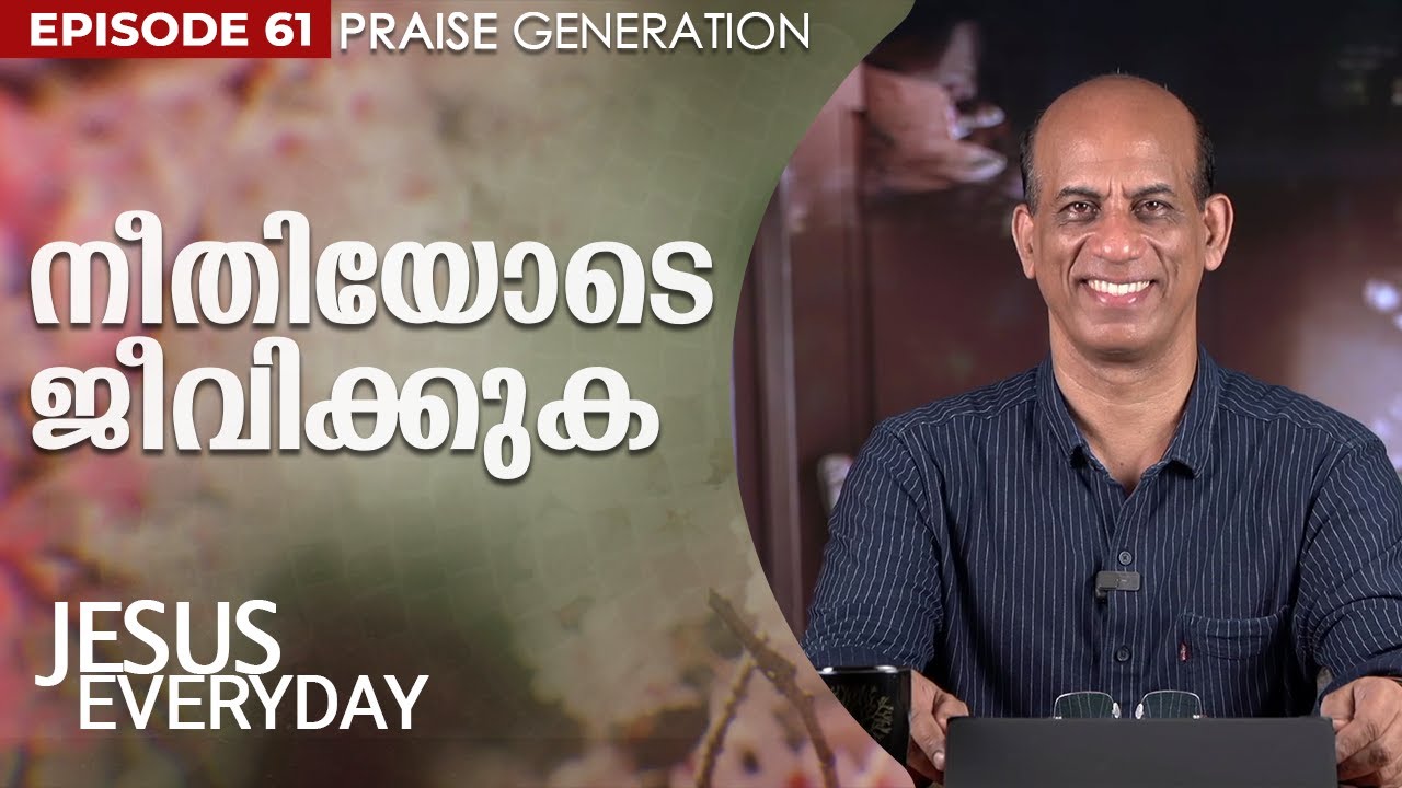 Jesus Everyday - Morning Devotion | 13 November 2023 | Episode 61 | Ps ...