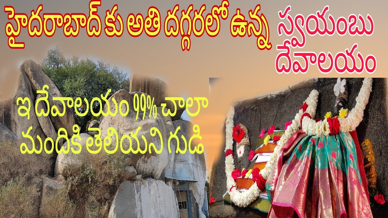 Sri goda ranganatha swamy temple thorrur Hyderabad - YouTube