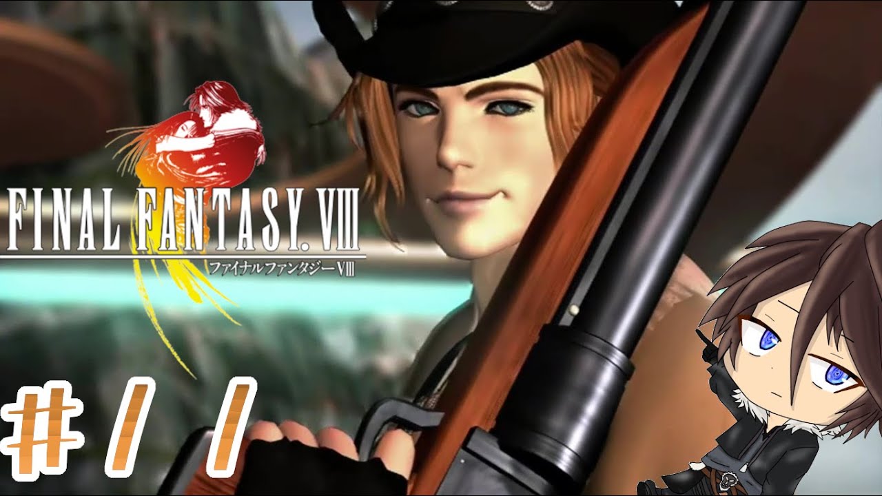 【FF8】ファイナルファンタジーVIIIを初見実況してやんよ！ part11【final fantasy VIII】 - YouTube