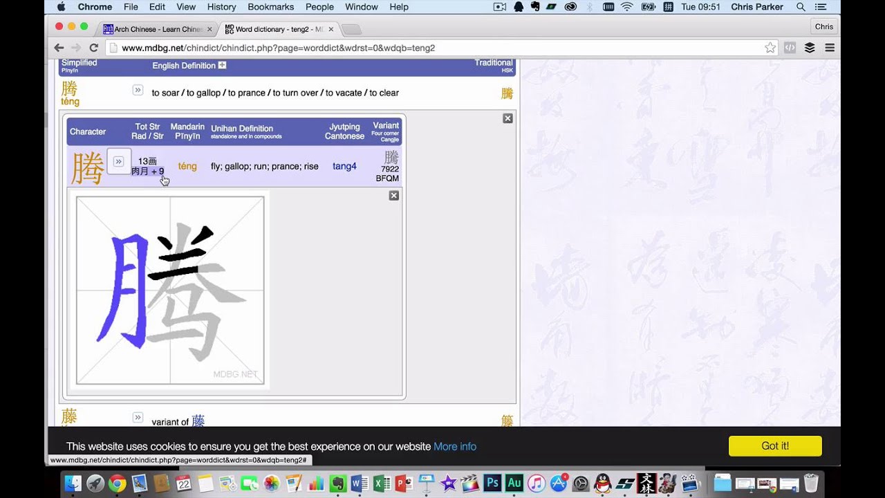 How To Find Out How To Write Any Chinese character YouTube how-to-find-out-how-to-write-any-chinese-character-youtube
