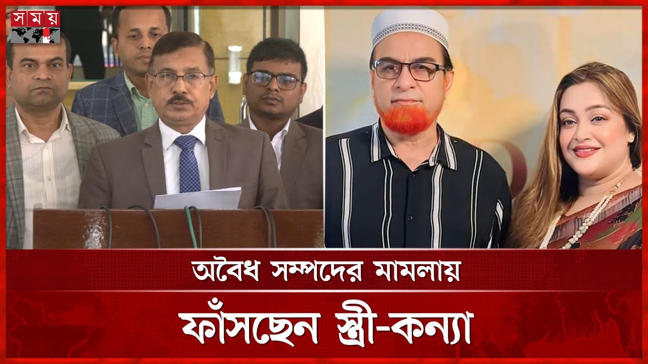 কুমিল্লার বাহার পরিবারের বিরুদ্ধে দুদকের ৩ মামলা | DUDOK | Bahauddin ...