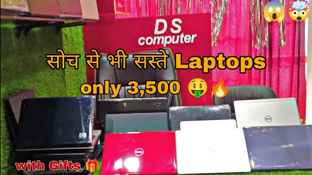 soch se bhi saste Laptops 😱| 99% Discount 🤑| wholesale and retail 🤩 || DS computer || - YouTube