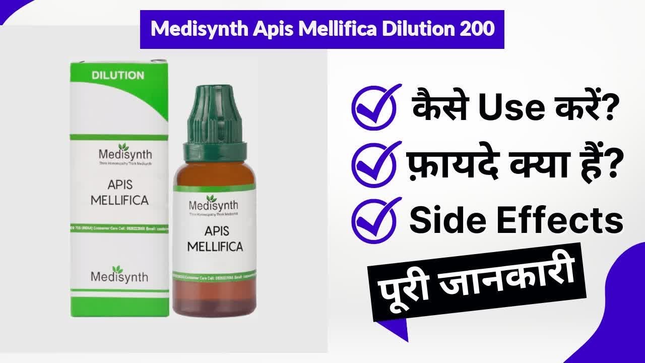 Medisynth Apis Mellifica Dilution 200 Uses in Hindi | Side Effects ...