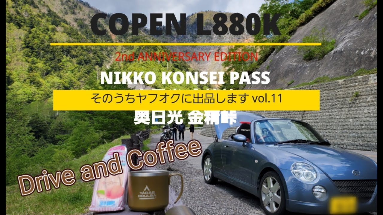 COPEN L880K vol.11 - YouTube