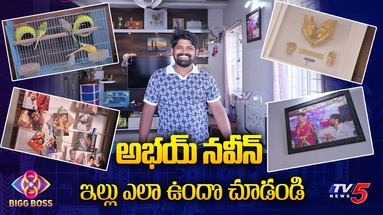 Bigg Boss 8 Abhai Naveen House Inside Visuals | Bigg Boss 8 Telugu ...
