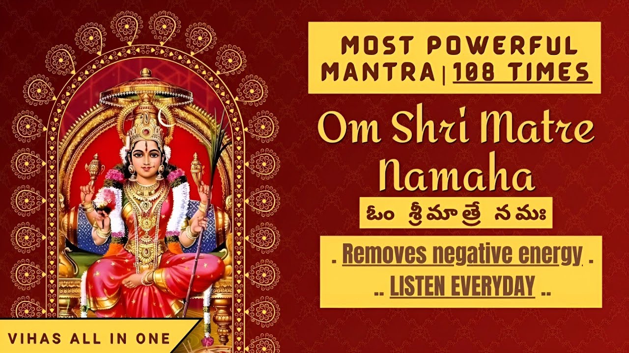 Most Powerful Mantra108 Times Chanting | Om Sri Matre Namaha | ఓం శ్రీ ...