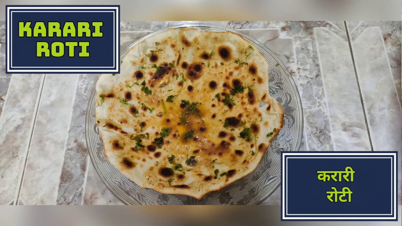 Karari roti | करारी रोटी | simple starter | Khadad kanya | खादाड कन्या ...
