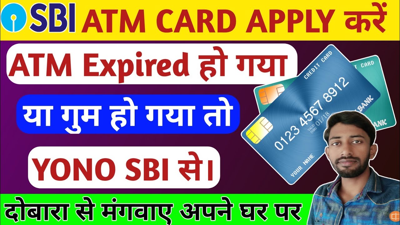 Sbi Atm Card Online Apply Sbi Atm Card Expired How To Get New Card sbi-atm-card-online-apply-sbi-atm-card-expired-how-to-get-new-card