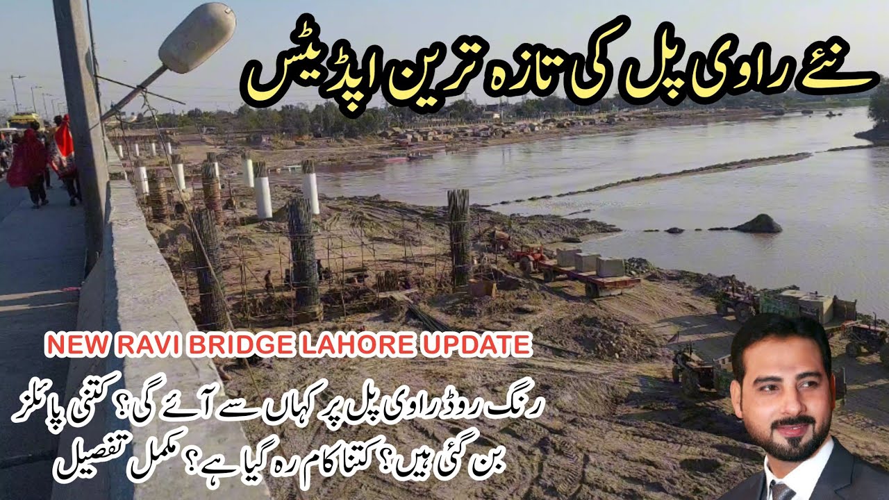 New ravi bridge project | New ravi bridge construction updates ...