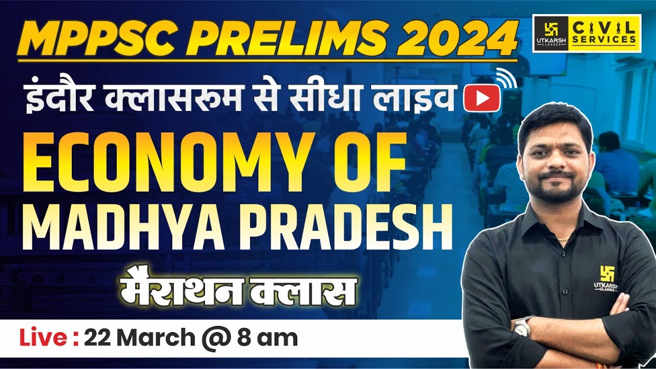 MPPSC Prelims 2024 | MP Economics for MPPSC | Madhya Pradesh Economics ...