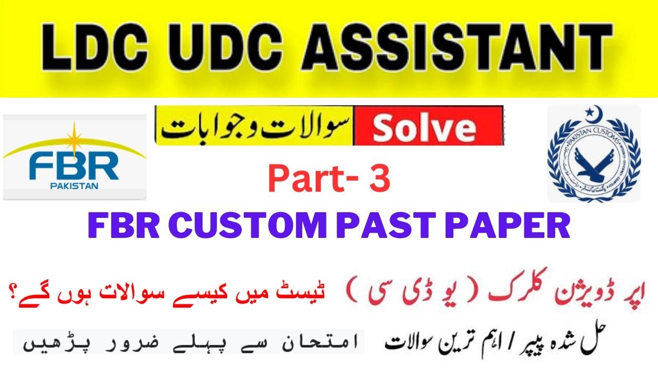 FBR Test Preparation 2024| FBR Written test 2024 | FBR Preparation 2024 ...