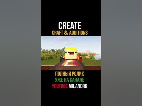 Генератор. Create craft & additions 1.18.2-1.20.1 (minecraft java ...