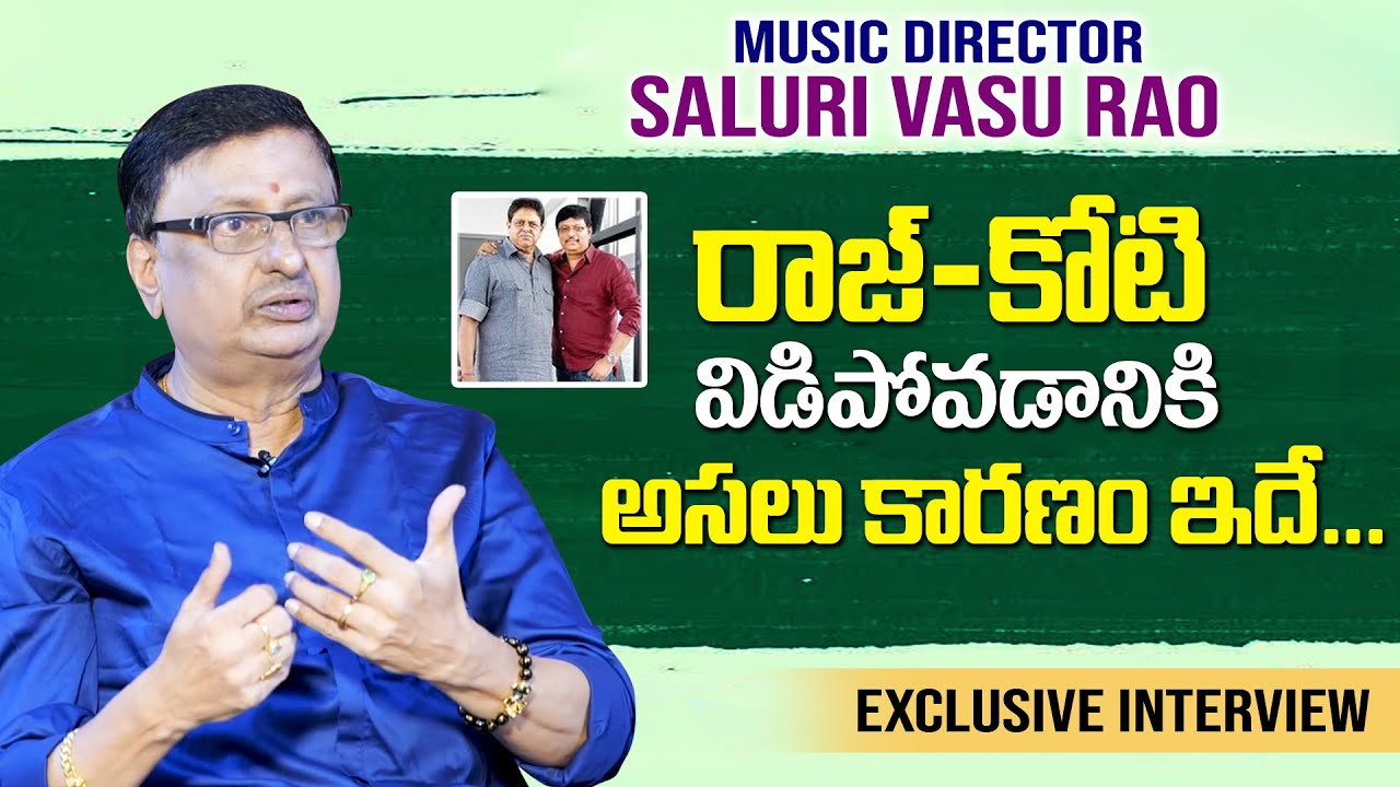 Music Director Saluri Vasu Rao Reveals Reason Behind Raj Koti Separate ...