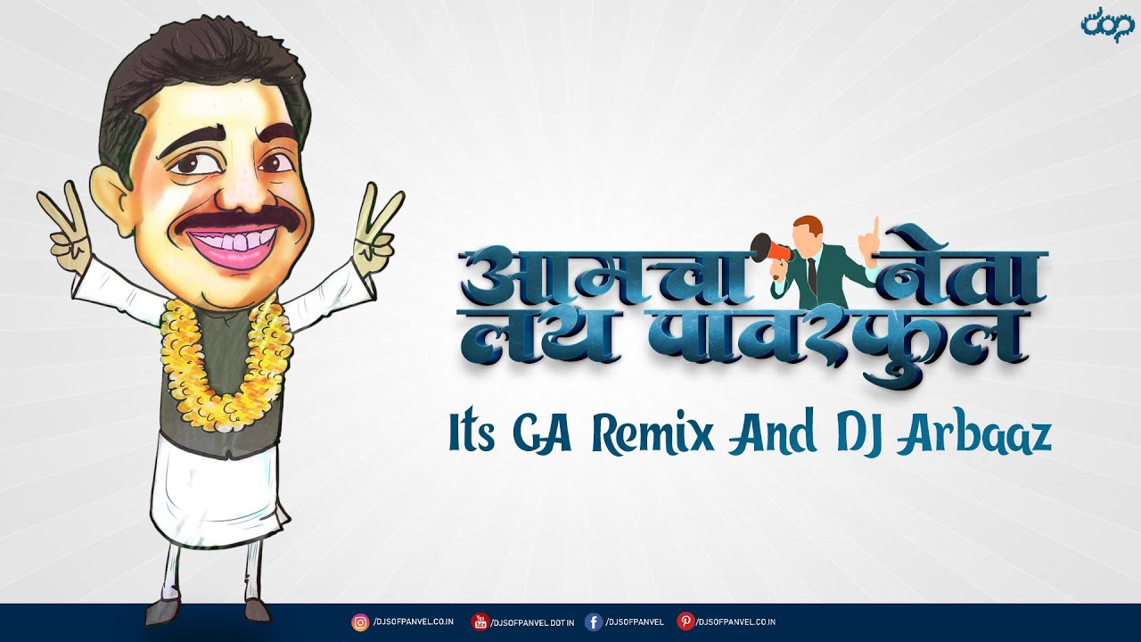 Amcha Neta Layee Powerfull | Its GA Remix & DJ Arbaaz | DjsOfPanvel ...