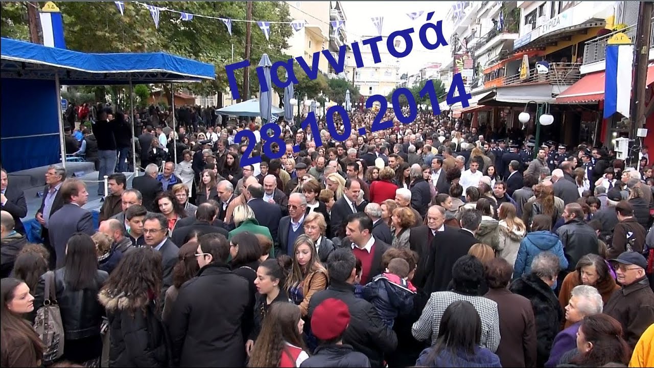 Γιαννιτσά: Παρέλαση 28ης Οκτωβρίου «Παρασκήνιο» "2014" - YouTube