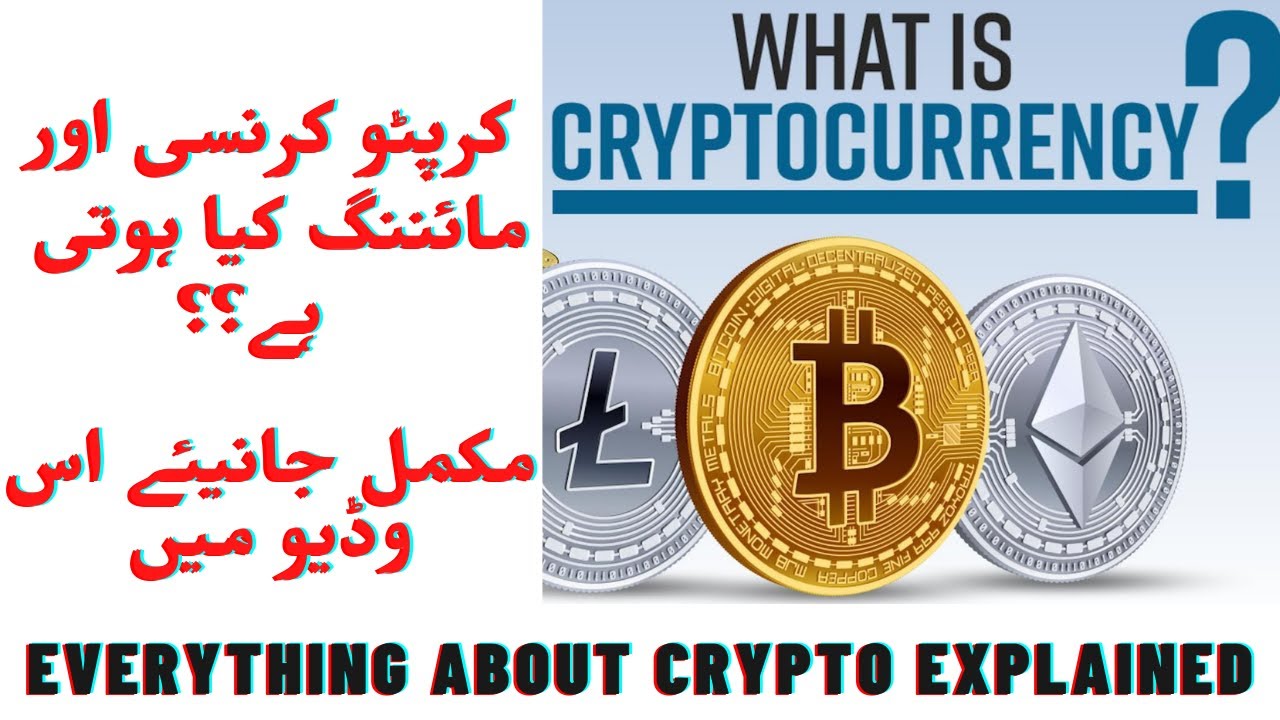 What is CryptoCurrency? | Everything About Crypto, Blockchain & Mining ...