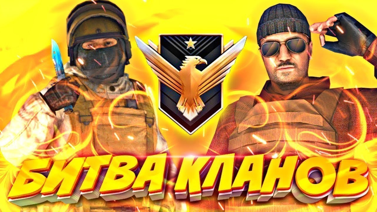 Играем Битву кланов вместе с кланом и Hellomaru1337 Разнесли в 3 10