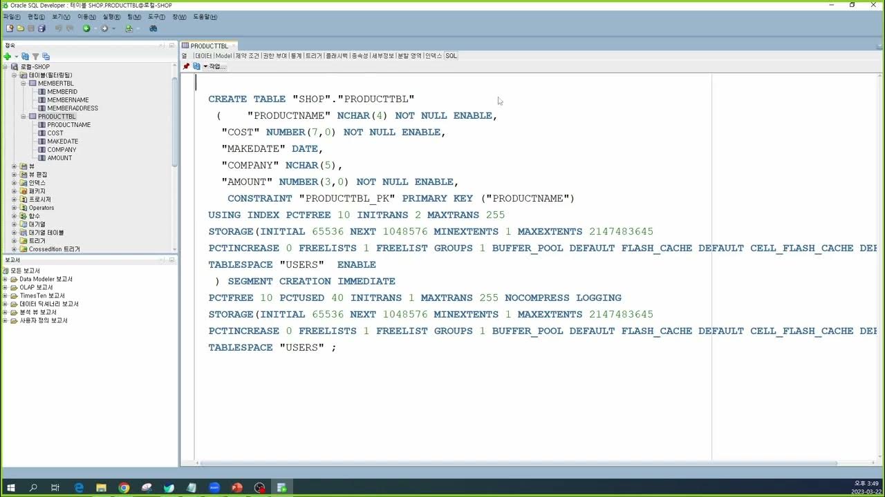 016 오라클 Oracle DBMS 왕 기초 - YouTube