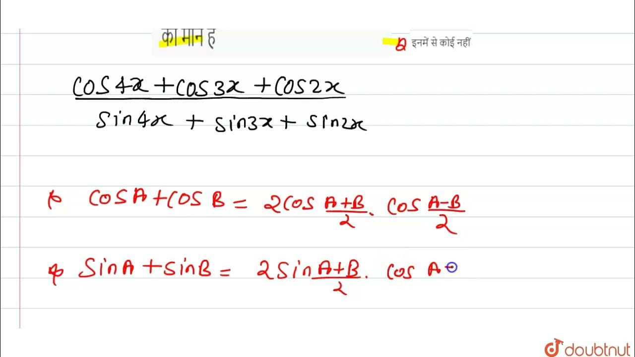cos-4x-cos-3x-cos2x-sin-4-x-sin-3x-sin-2x-12