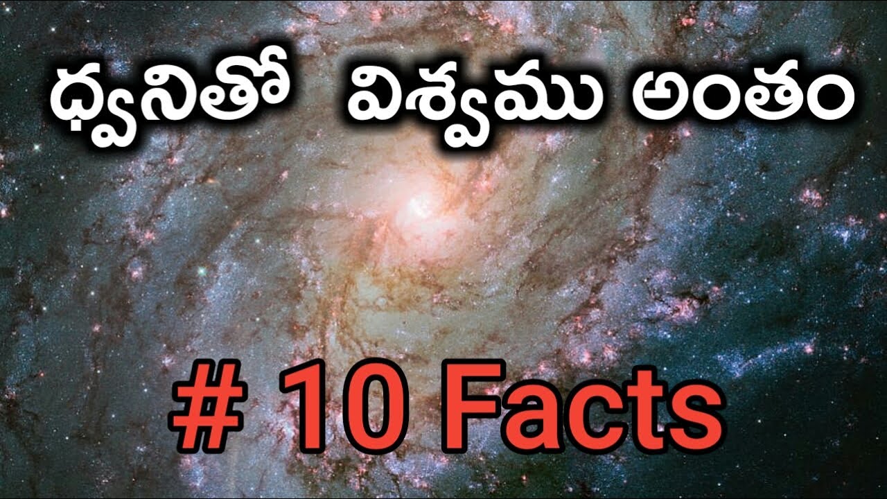 Top 10 Interesting Facts You Never Knew Dark Telugu Space Amazing top-10-interesting-facts-you-never-knew-dark-telugu-space-amazing