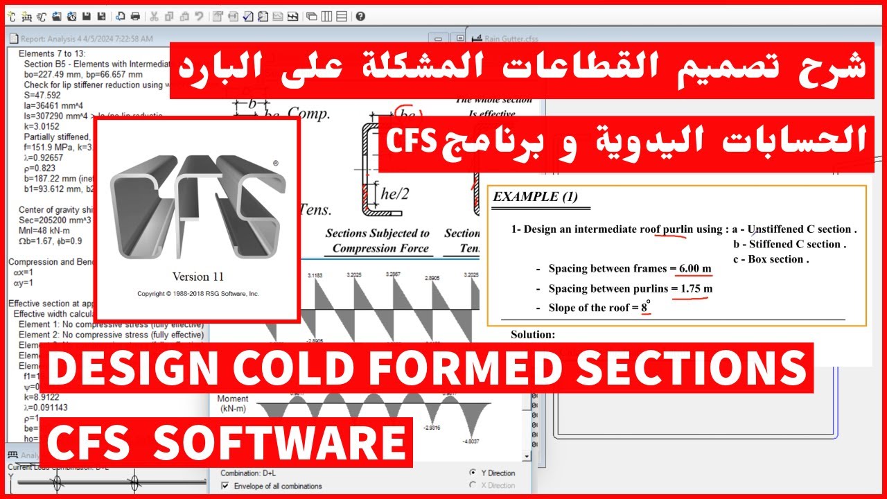 شرح برنامج CFS SOFTWARE DESIGN OF COLD FORMED SECTIONS - YouTube