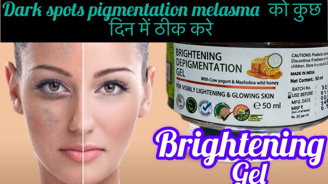 Indus Valley brightening depigmentation gel !! Reduce Dark spots ...