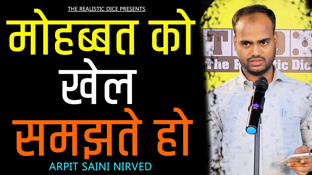 Mohabbat Ko Khel Samjhate Ho || Arpit Saini Nirved Poetry || The ...
